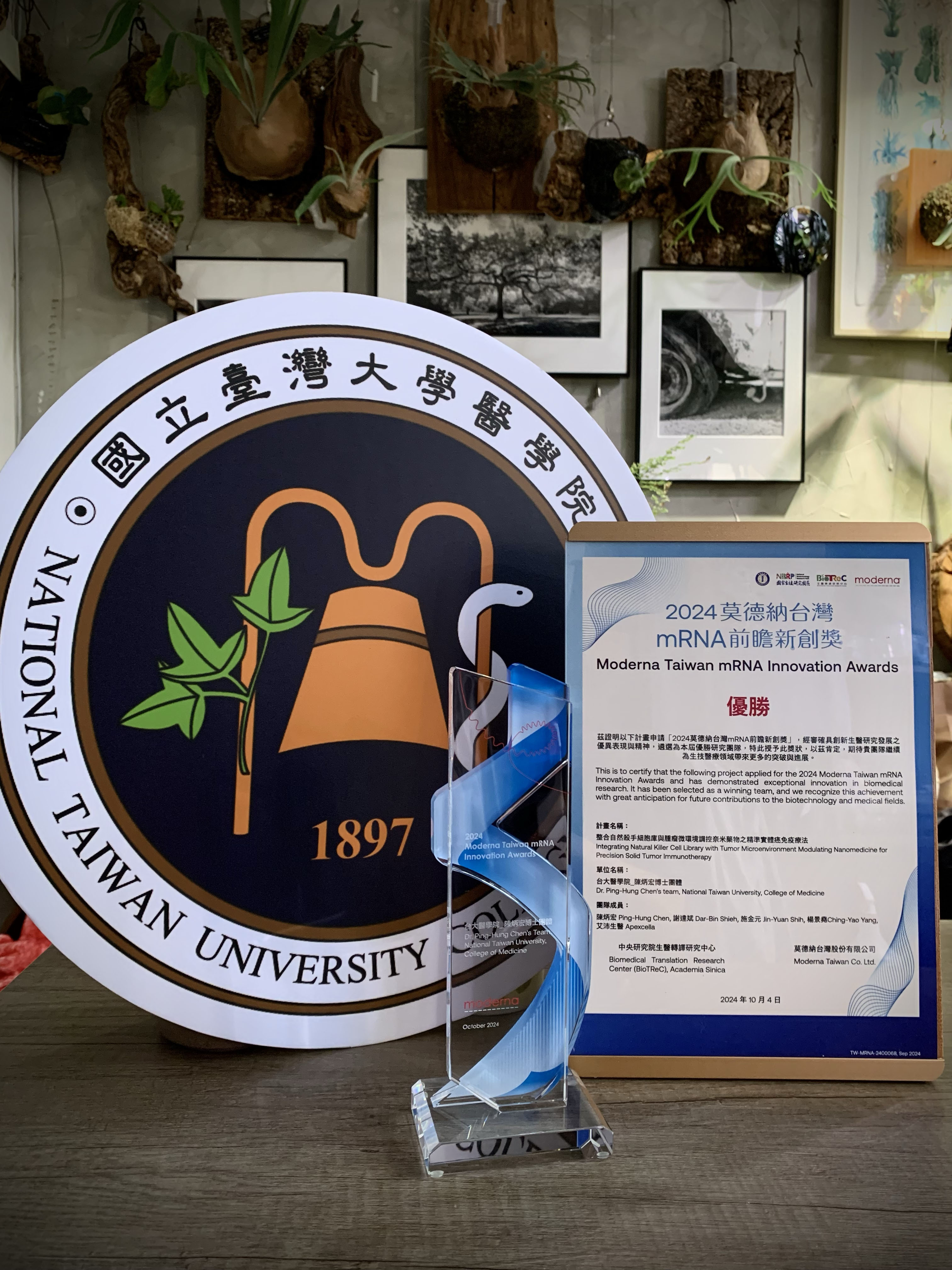 2024 莫德納台灣mRNA前瞻新創獎 Moderna Taiwan mRNA Innovation Award – PHChen Laboratory